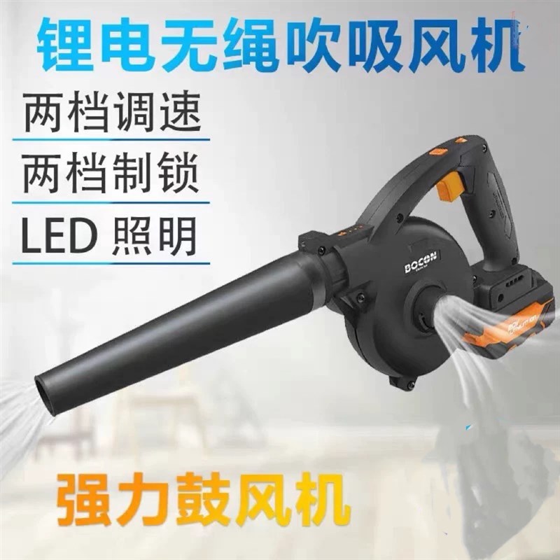 博楷BK-570充电无线吹吸两用通风机鼓风机锂电吹尘器吹灰大功率直