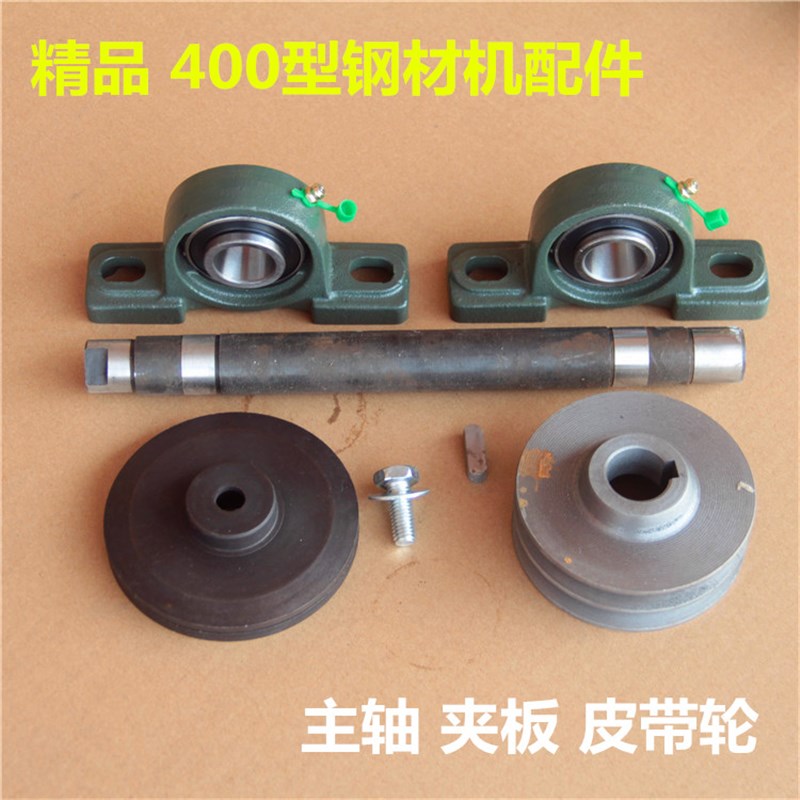 400切割机配件 重型工业钢材机主轴 轴 锯片砂轮片压板皮带轮夹板