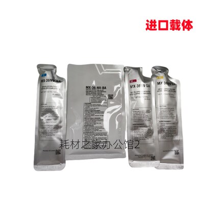 适用夏普MX-36 载体2310 2610 2640  3110  3114  2008 2508 铁粉