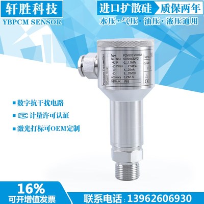 YB100B-KF卫生型隔膜精密数字压力表 高精度卡盘隔膜式数显压力表