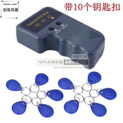 ID复制机器125KHz门禁卡RFID复制卡反复擦读写机器IC扣万能复制器