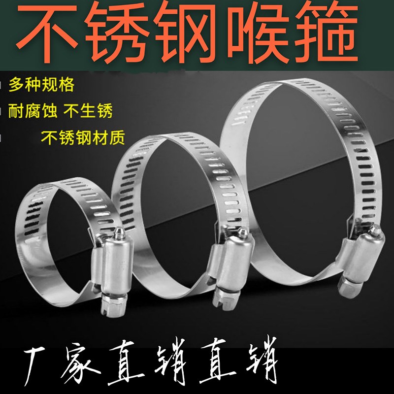 不锈钢卡箍喉箍管夹抱箍圈水管管箍卡扣箍管卡支架中美式锁箍