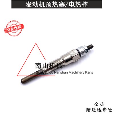 卡特E301.7/302/303.5E预热塞403D/C1.1发动机电热棒预热器挖掘机