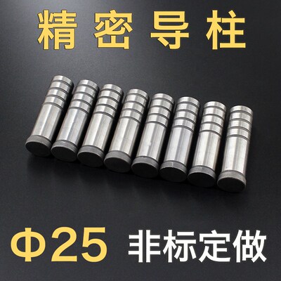 带托带肩精密导柱 模具五金配件注塑胶SUJ2材质高精度25*50-150