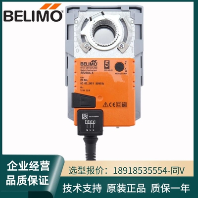 搏力谋SRU230 SR230A-S-5代替 SRVU230-S-5 电动蝶阀执行器20Nm