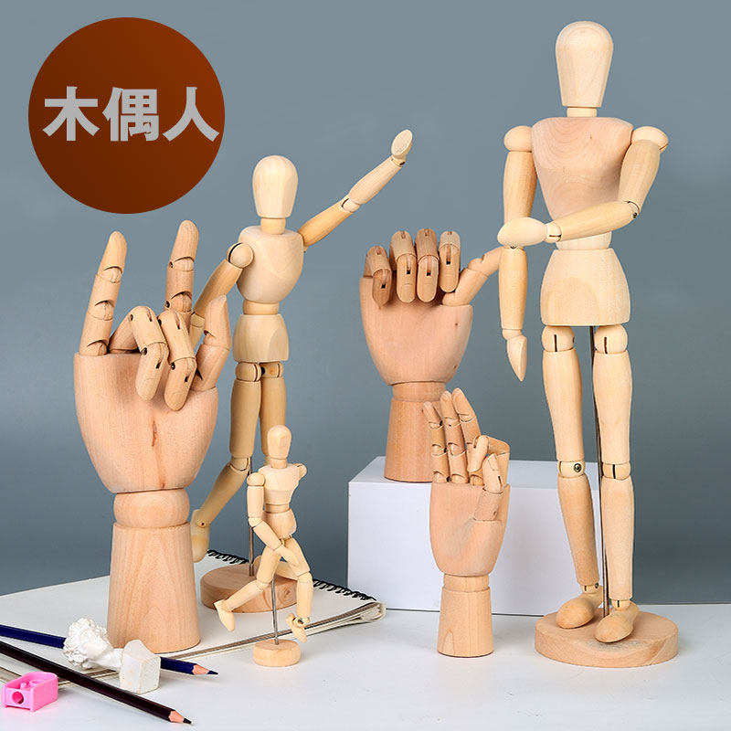 美术用木头人偶关节人模型灵活可动美术仿人体比例漫画素描木偶人