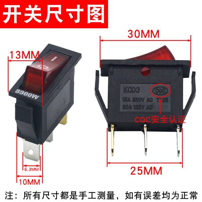 船形带灯按钮配件多功能通用型电锅开关2100W-8000W电热锅电炒锅