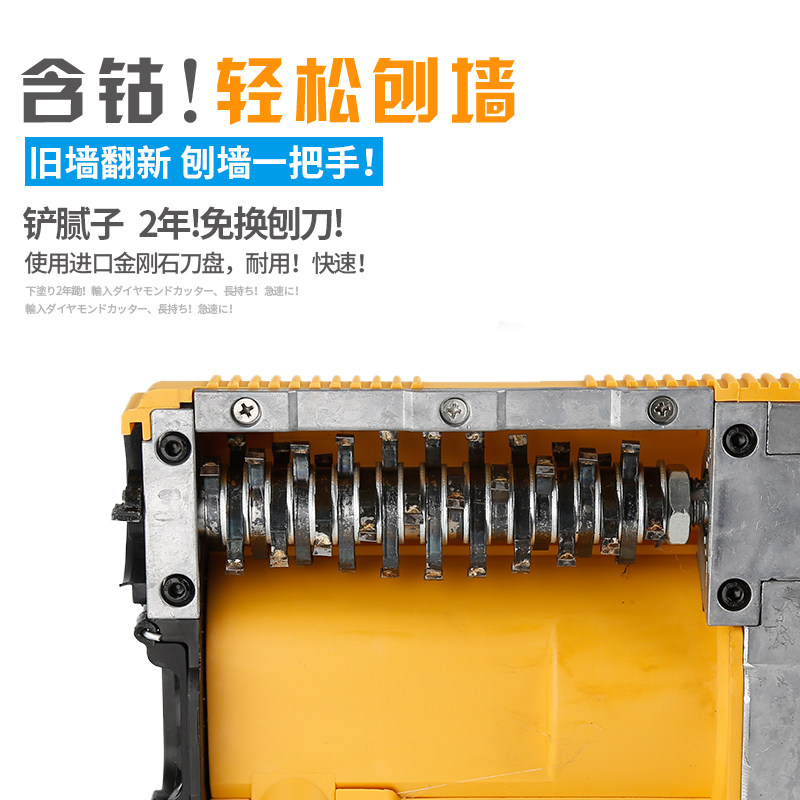 藤原电动刨墙机铲墙机省力老墙翻新铲刮墙皮腻子无尘工具铲墙神器