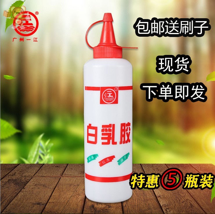 现货速发一江牌白乳胶粘木胶白胶模型胶白底料胶 450g大容量胶水