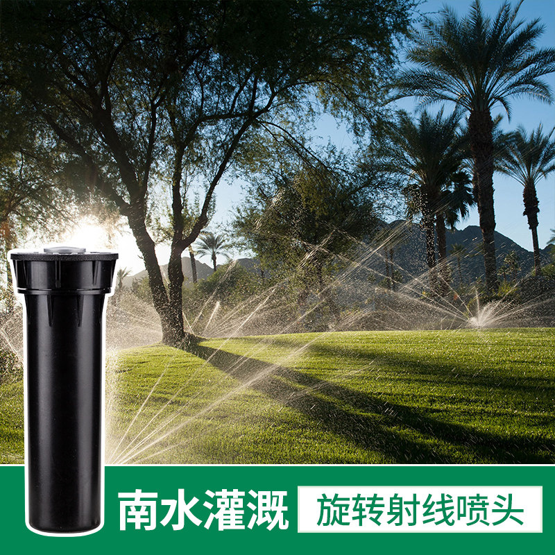4分旋转射线喷头地埋式绿化草坪自动升降灌溉洒水伸缩园林非雨鸟