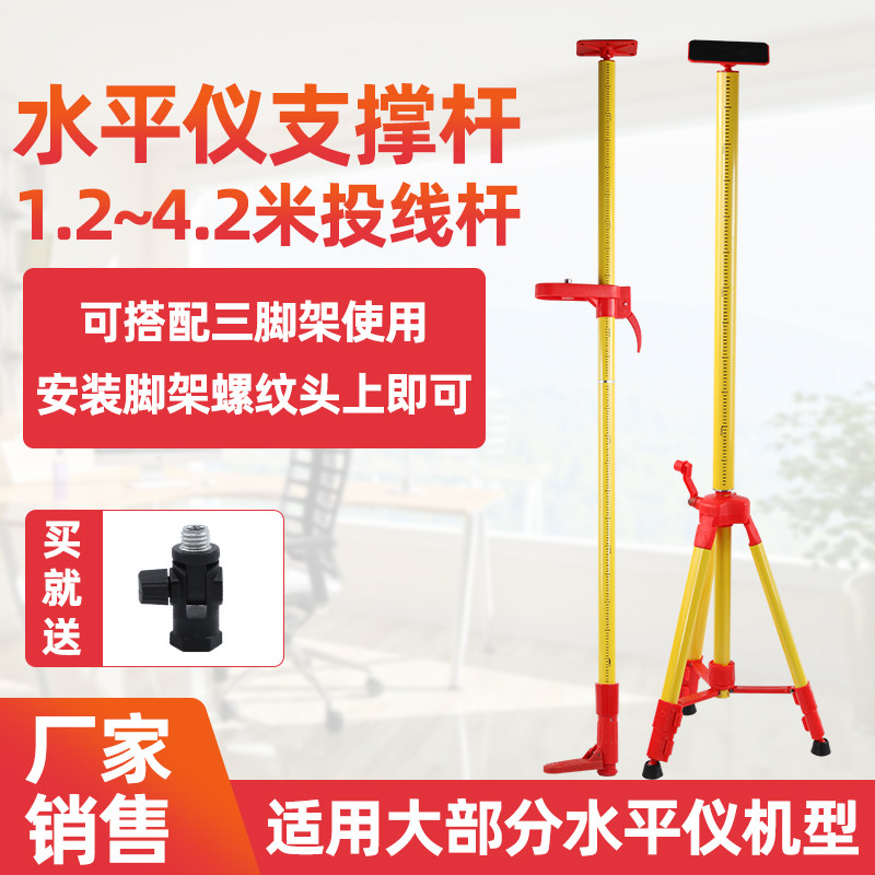 水平仪升降支撑杆平水仪三脚架吊顶通用型配件红外线支架伸缩杆
