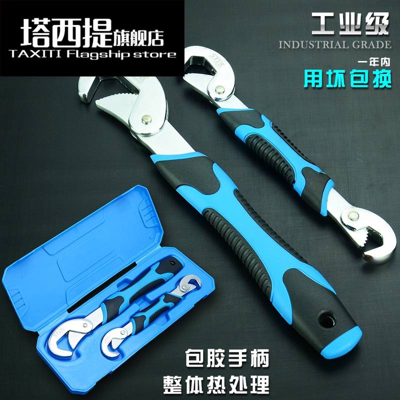 工具万能扳手万用板手多功能快速管子钳两用活扳手活动扳子