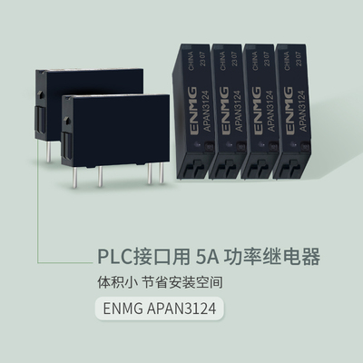 恩爵8路16路省配线终端继电器RT-E08S 24V模组PLC信号隔离放大板