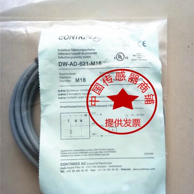 现货科瑞接近开关DW-AS-621-M18-002 DW-AD-521-M12 623-M30-120