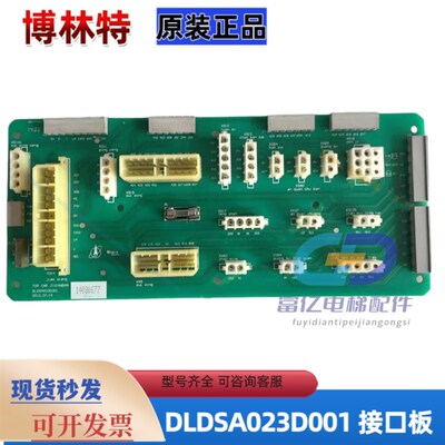 博林特MPK-708C轿顶插件板电梯集线板 DLDSA023D001 DGCS0504现货