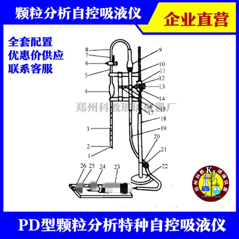 PD型颗粒分析特种自控吸液仪配件土壤机械组成吸管法搅拌棒沉降筒