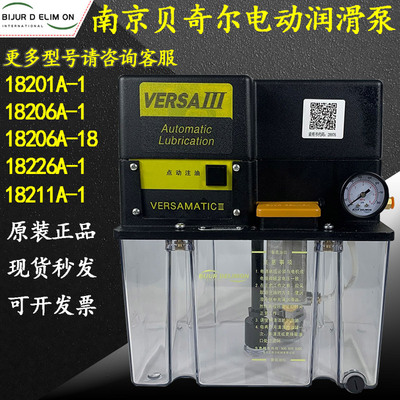 南京贝奇尔18201A电动润滑油泵18206A/18211A/18226A/25222/-1-18