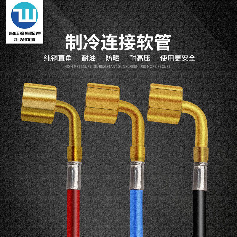 高低压冷媒连接软管制冷机组油表控制器成品管连接头软管2.6*5.8