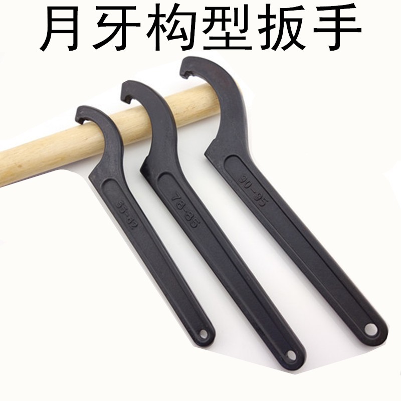 月牙扳手/半月勾型板子/圆螺母侧面孔钩扳手 五金工具