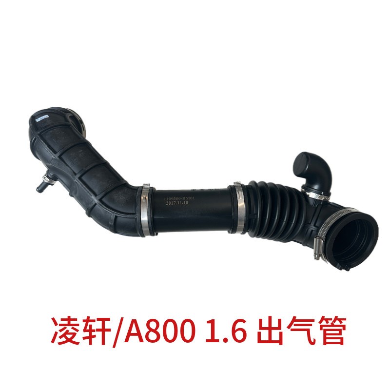 适配长安欧尚A800凌轩空气滤清器出气管软管发动机进气胶管