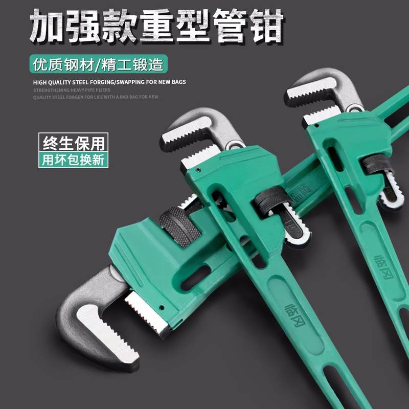 管钳美式重型水管管子钳多功能快速管钳子管子扳手水暖工具包邮