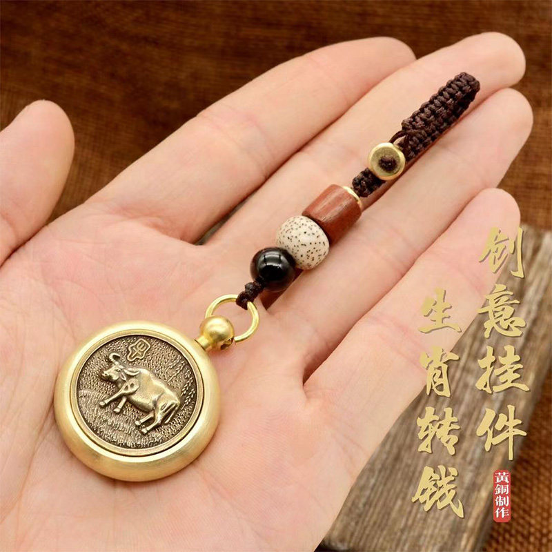 纯黄铜转钱生肖钥匙扣挂件赚钱手把件汽车钥匙链招财进宝节日礼物