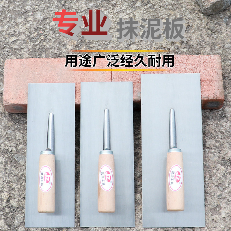 一体加厚锰钢泥板抹子抹泥刀刮腻子抹灰瓦工工具油漆工批墙收光刀