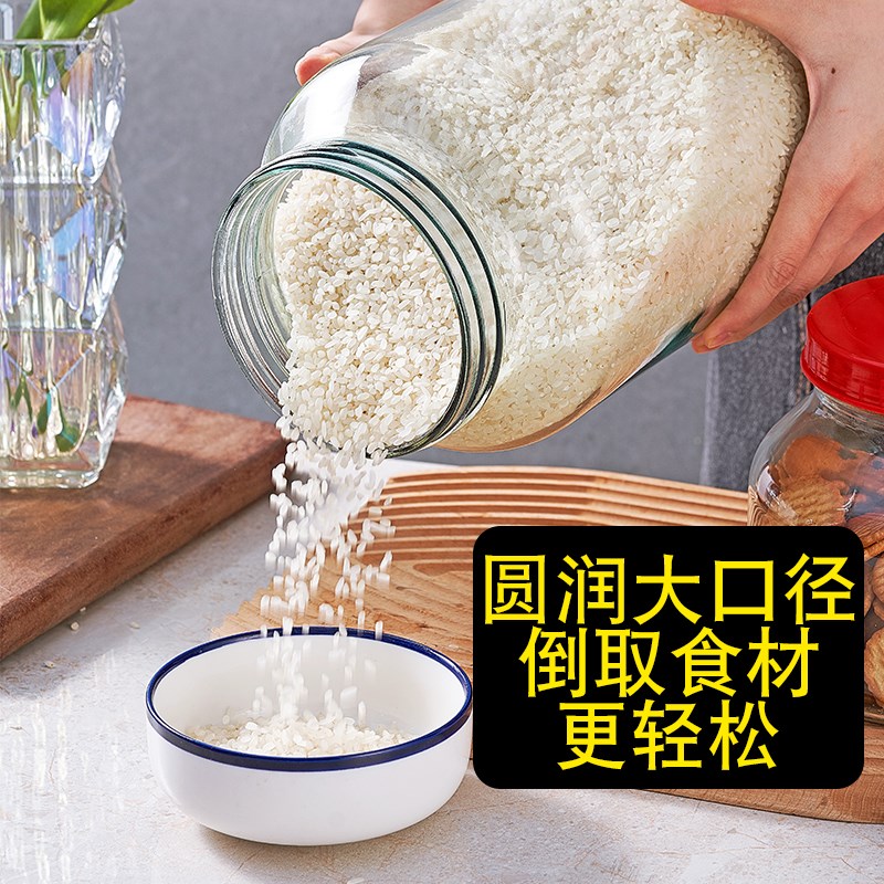 大米桶玻璃瓶米缸厨房家用防潮储米箱10斤家用密封罐20斤装非塑料