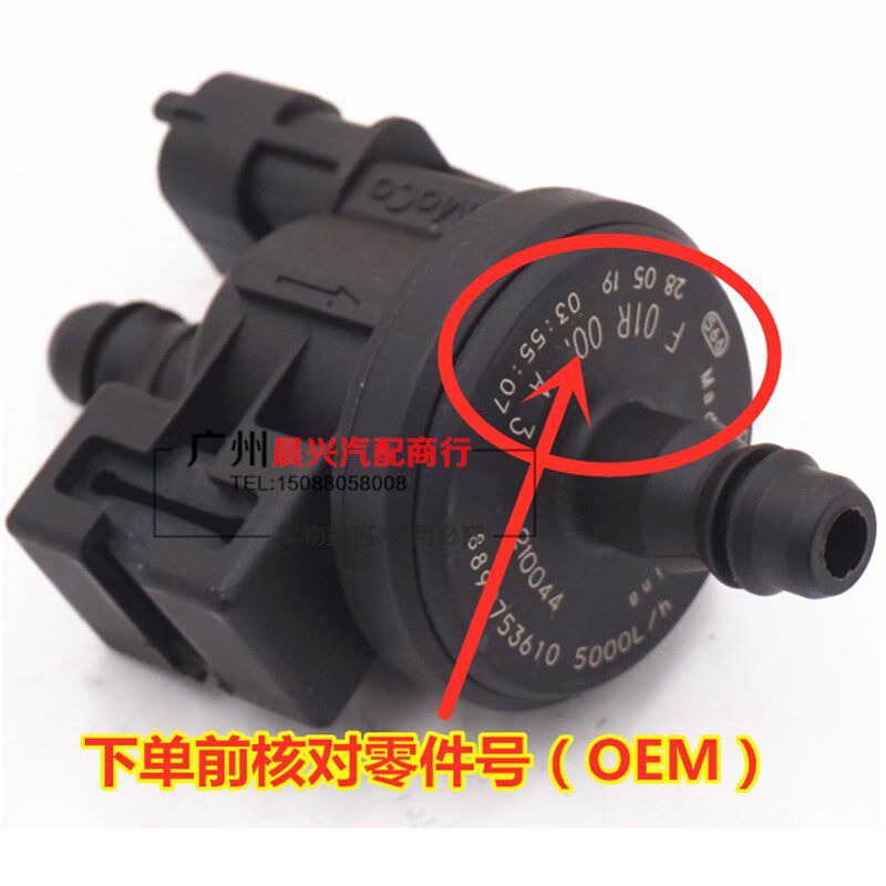 适配吉利博越嘉际1.8T缤瑞 缤越1.4T 1.5T碳罐电磁阀控制阀碳罐阀