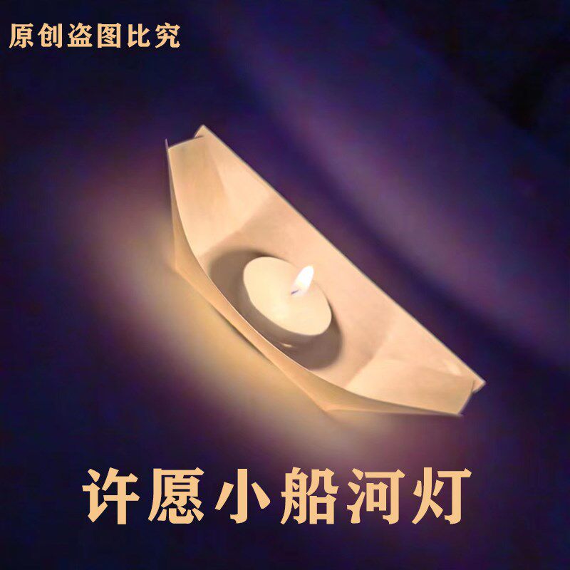 小船流水人家许愿灯方形 船形河灯 元宵灯中元灯中秋灯户外水上河