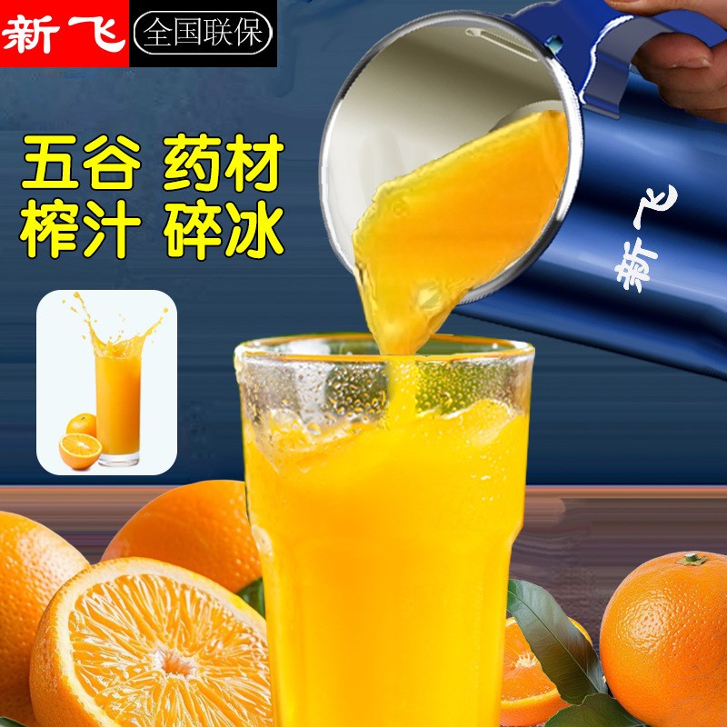 新飞研磨机家用超细打粉机干湿两用多功能磨粉机中药材料理机小型