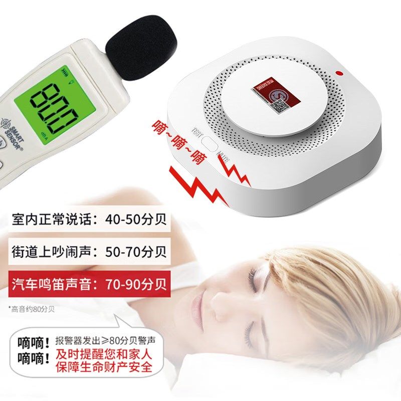 烟雾报警器消防专用3c认证火警火灾烟感应探测厨房商用家用传感器