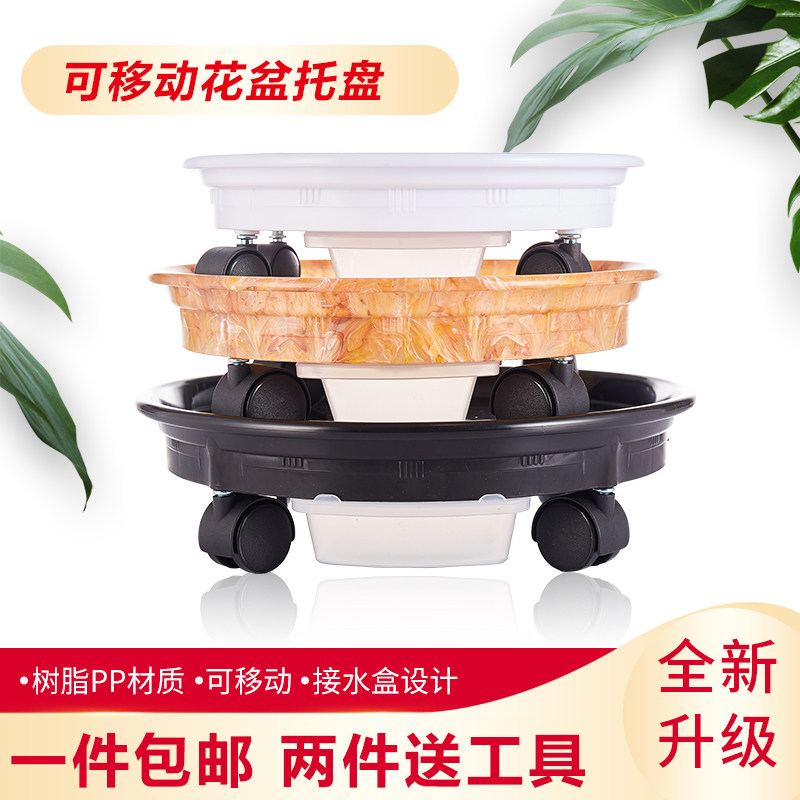 移动花盆托盘带轮加厚万向花盘滚滑接水底座塑料垫底盘圆形花托