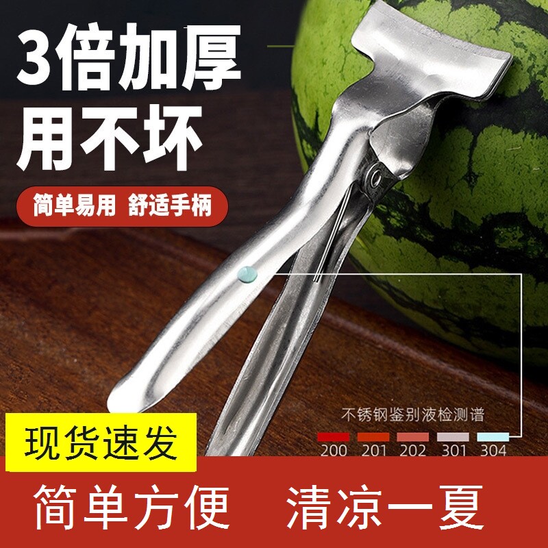 不锈钢开瓜神器开西瓜开口器切西瓜水果店切块掰西瓜分割工具