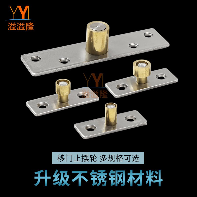木门移门定位地轮推拉门吊滑限位器防摆动塑钢门导向器止摆轮配件