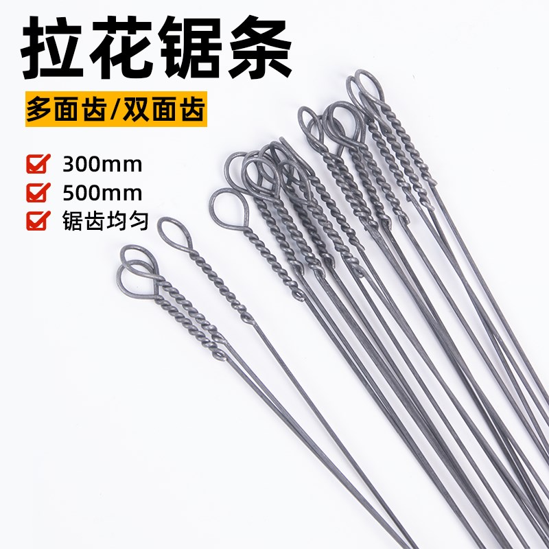 拉花锯条钢丝锯手拉线锯条手用拉花钢锯条曲线线锯子木工细齿钢条