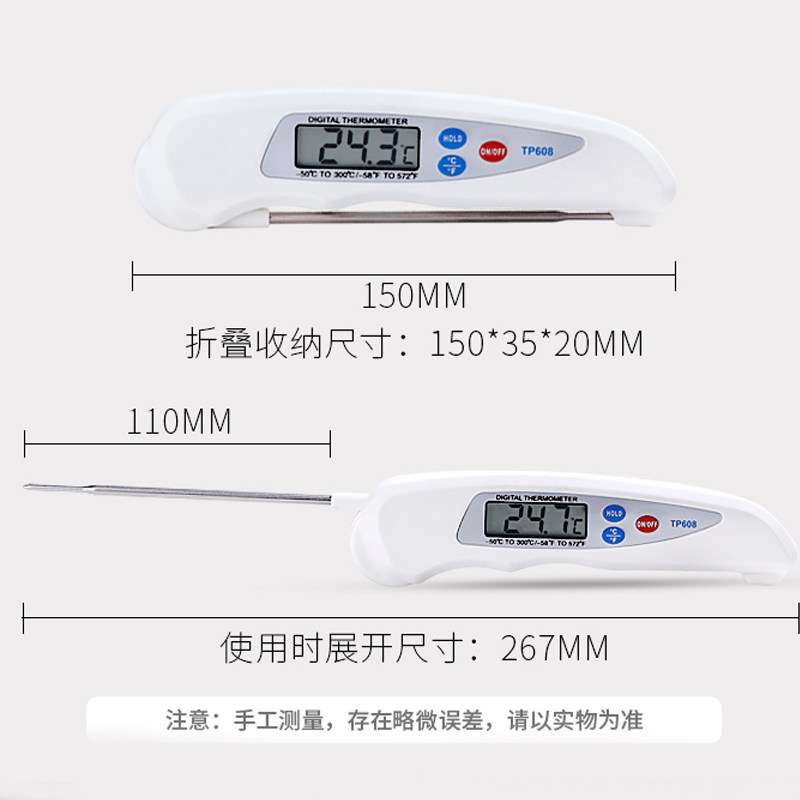 温度计测水温计奶瓶粉高精度烘焙熬糖厨房油温表油炸商用