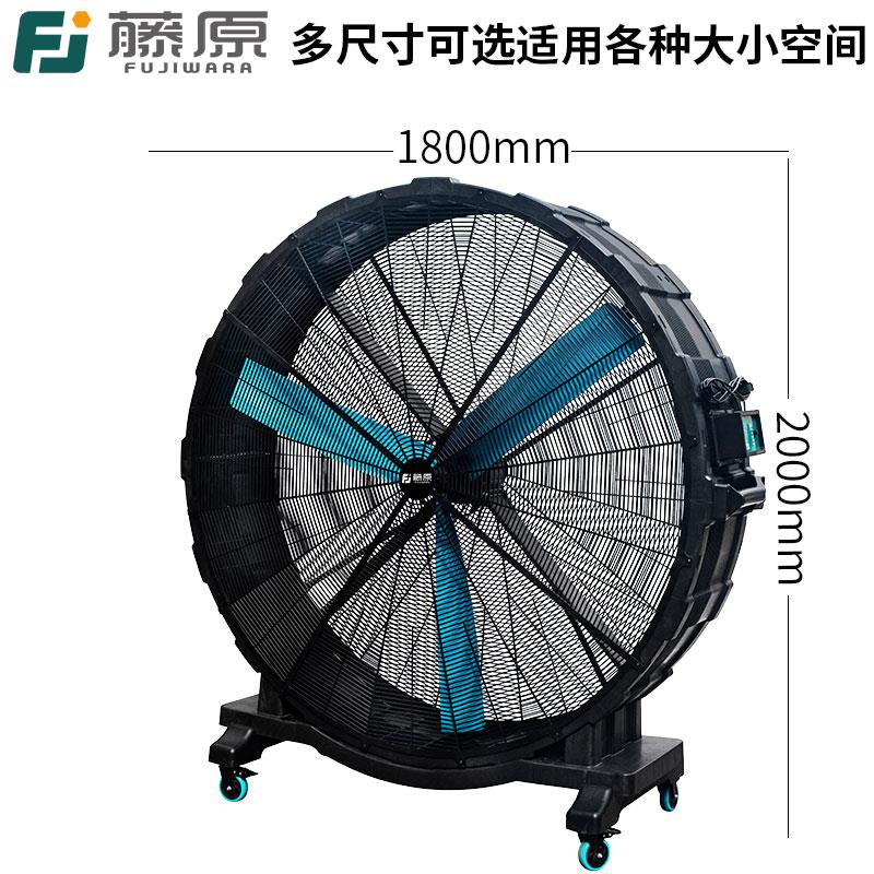 工业永磁风扇落地式户外商用特大风力风扇大功率车间工厂移动风扇