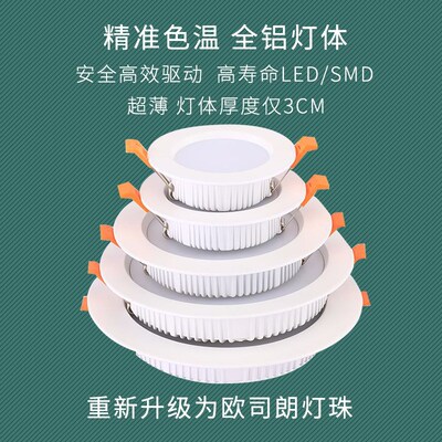 超薄嵌入式LED筒灯天花孔2700K3000K3500K4000K5000K6000婚纱展厅