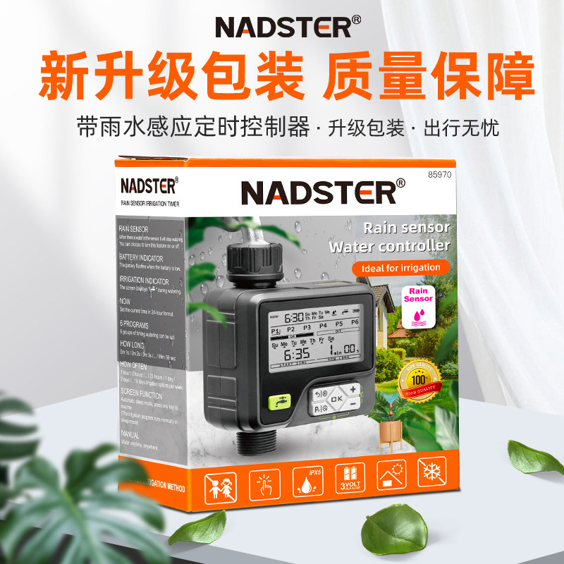 花园阳台定时智能灌溉控制器带雨水感应全自动浇花器浇水神器套装