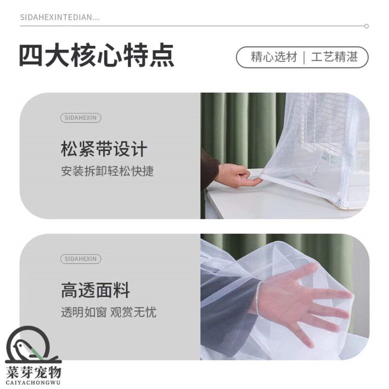 达洋鸟笼罩四季通用鹦鹉笼罩夏季笼衣透气玄凤虎皮牡丹鸟笼罩布