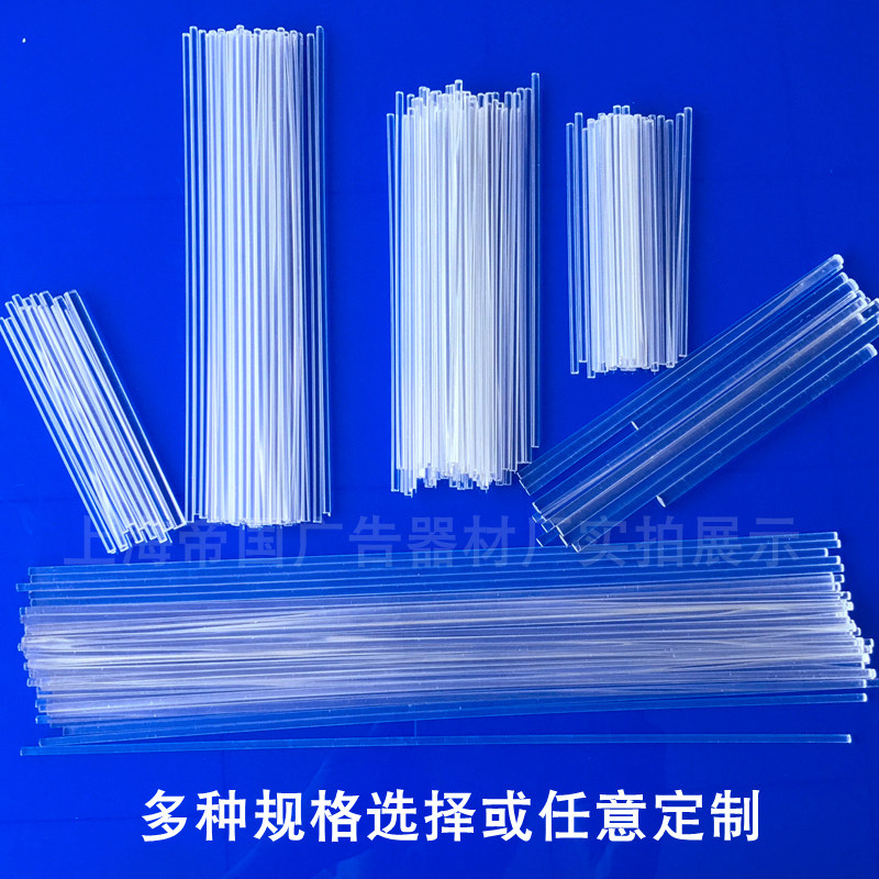 透明有机玻璃棒圆条婚礼庆绑插花支架模型粘土景观模型塑料支撑柱