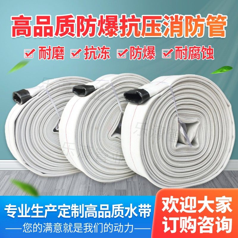 消防高压喷灌10/13公斤型水带1寸2寸3/4有衬里防爆加厚帆布黑胶管