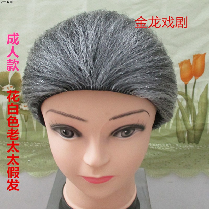 儿童假发套媒婆头饰老婆头套奶奶舞台表演演出道具老太太假发