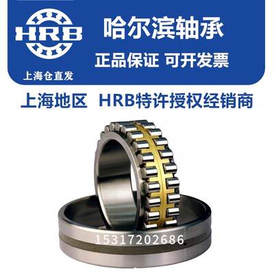 HRB哈尔滨机床主轴轴承NN 3030 3032 3034 3036 3038 3040 3044 K