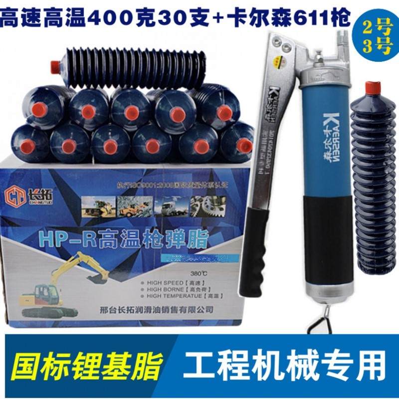 黄油润滑油脂毛毛虫黄油弹挖掘机装载机推土机铲车叉车收割机械用