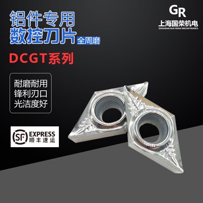 铜铝用镗孔内孔车刀片DCGT11T304/11T302/070204/070202 替代日韩