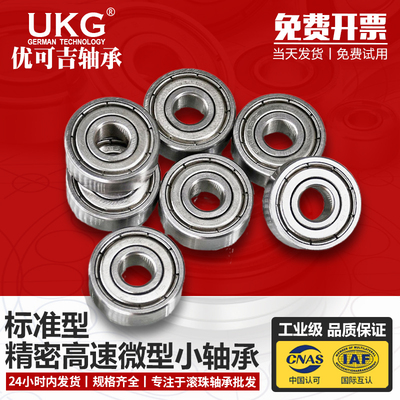 高速滚珠小微型轴承686ZZ 2RS L-1360ZZ尺寸6*13*5MM不锈钢S686ZZ