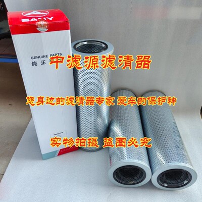 PO-CO-01-01420液压回油滤芯 适用三一C8泵车 振华正面吊60193266