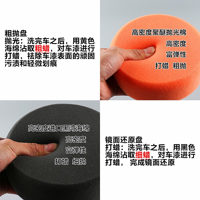 汽车打蜡抛光海绵全套工具电钻手工手动保养美容镀膜洗车套装粘盘